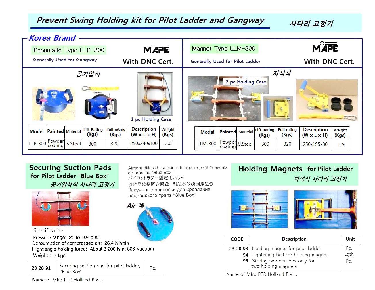 232091-SUCTION PAD SECURING BLUE BOX, FOR ACCOMMODATION LADDER